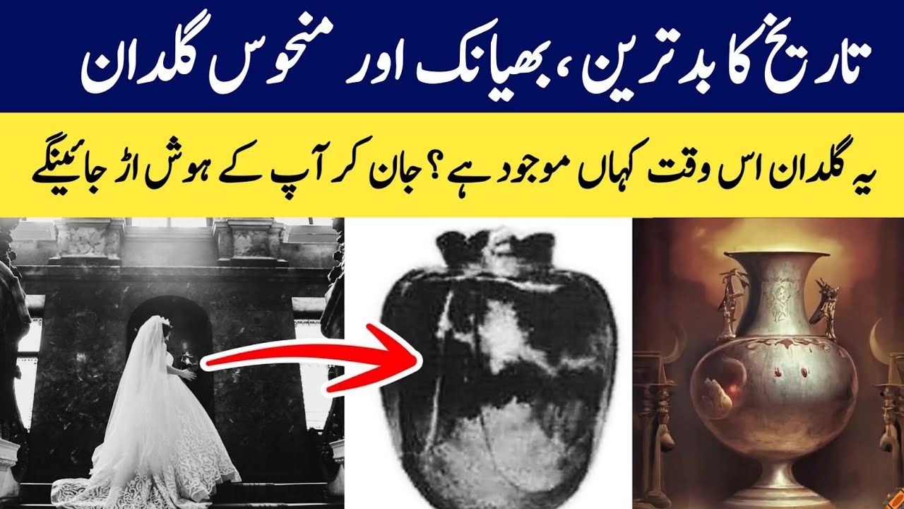 "Basano Vase|The Cursed Artifact That Brings Death |Uncovering the ...