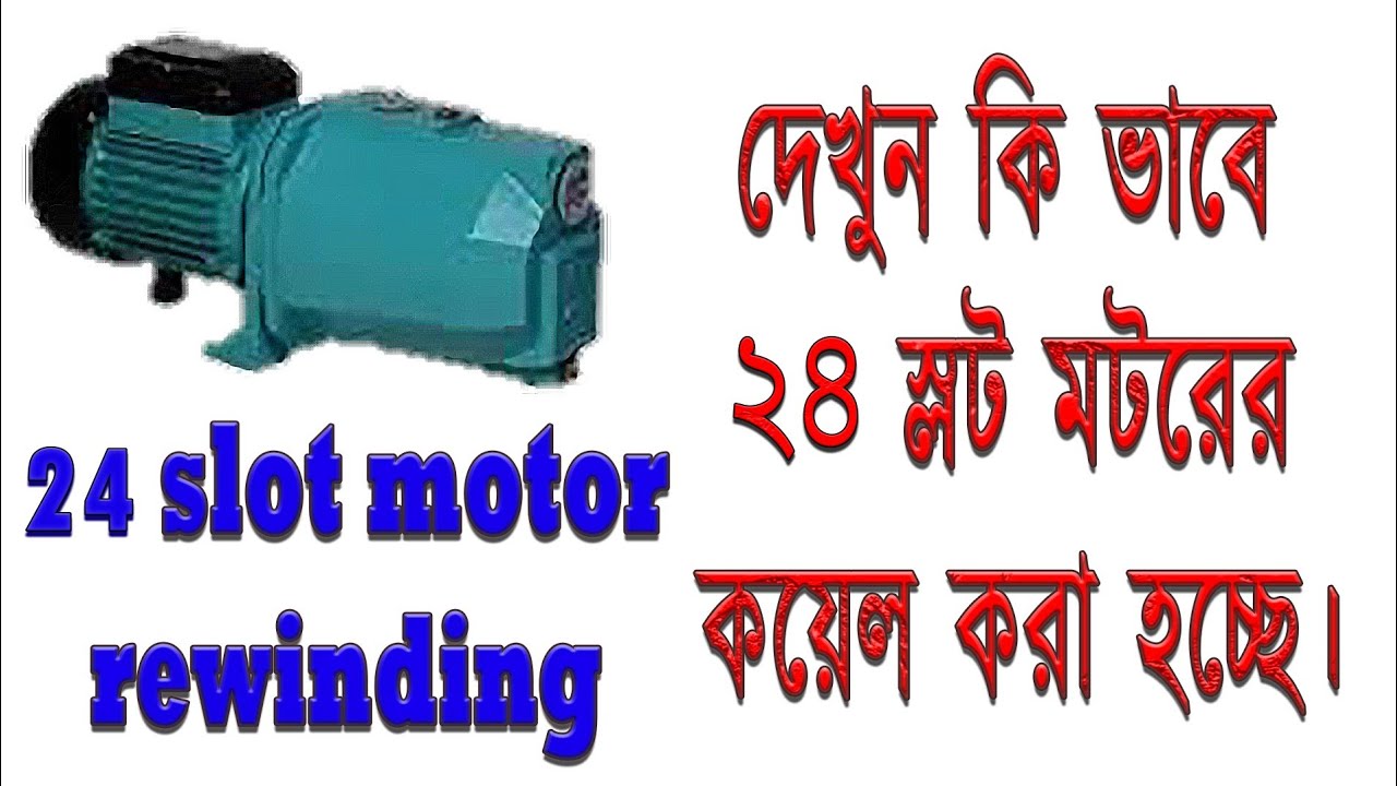 1 HP 1/1 delivery MOTOR rewinding A--Z - YouTube