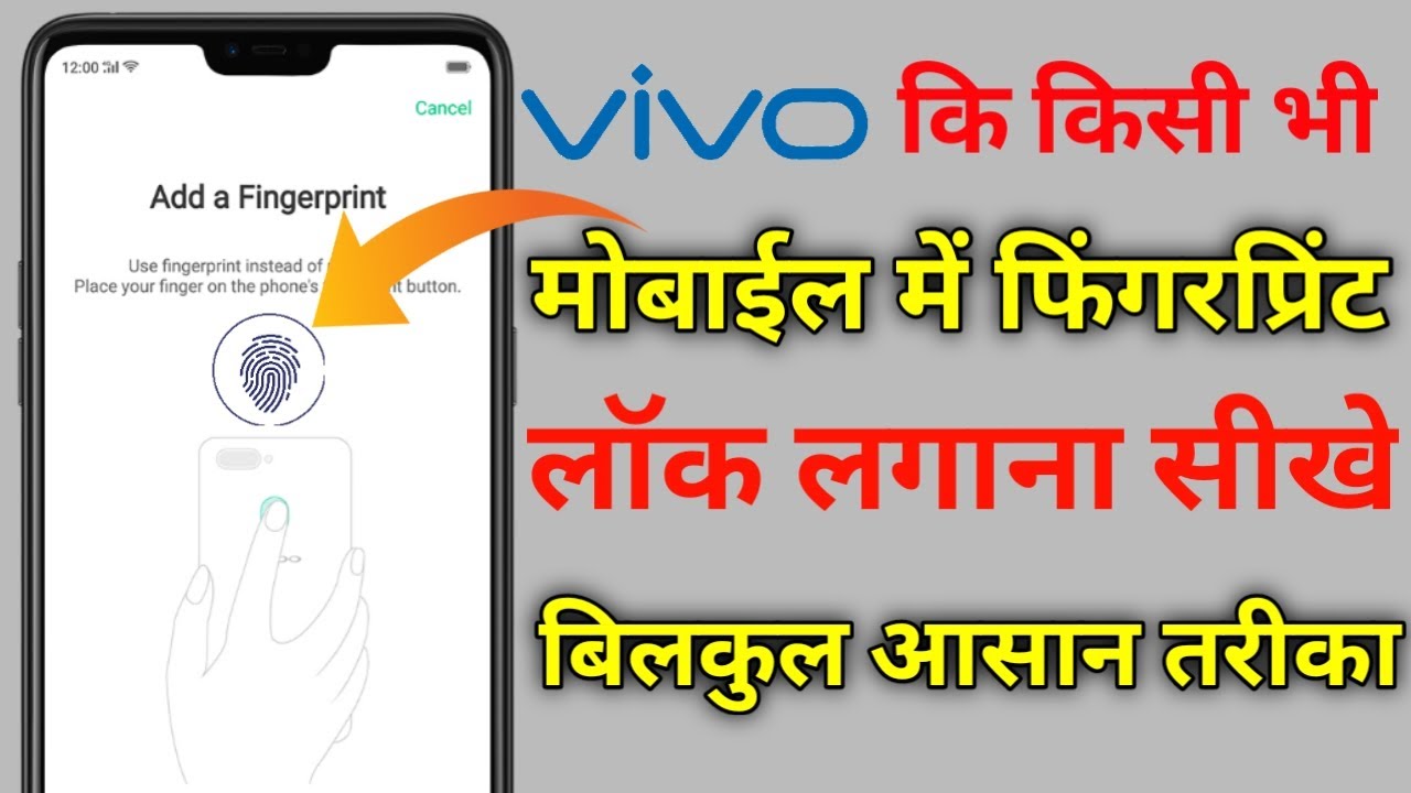 Vivo Mobile me Fingerprint Lock kaise lagaye | How to Set fingerprint ...