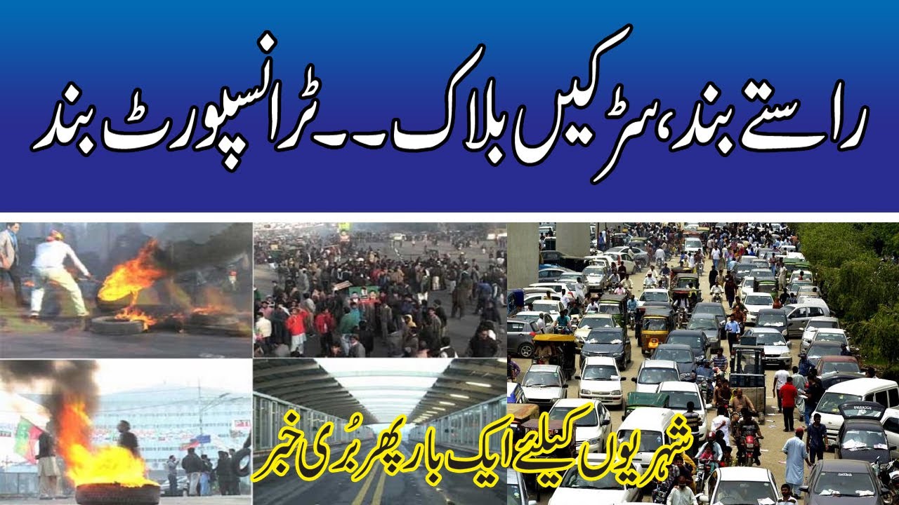 Again Roads Blocked, Massive Traffic Jam - YouTube