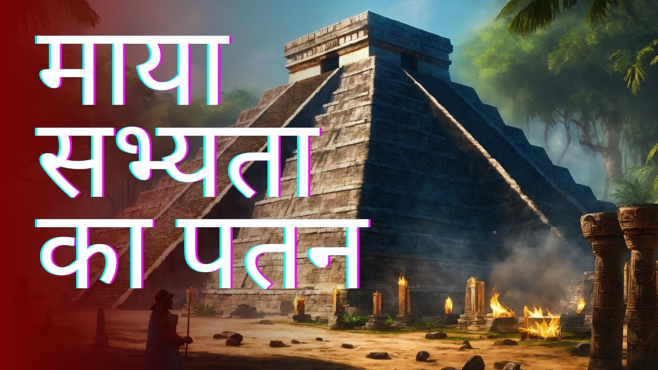The Rise and Fall of the Maya Civilization | A Historical Mystery ...
