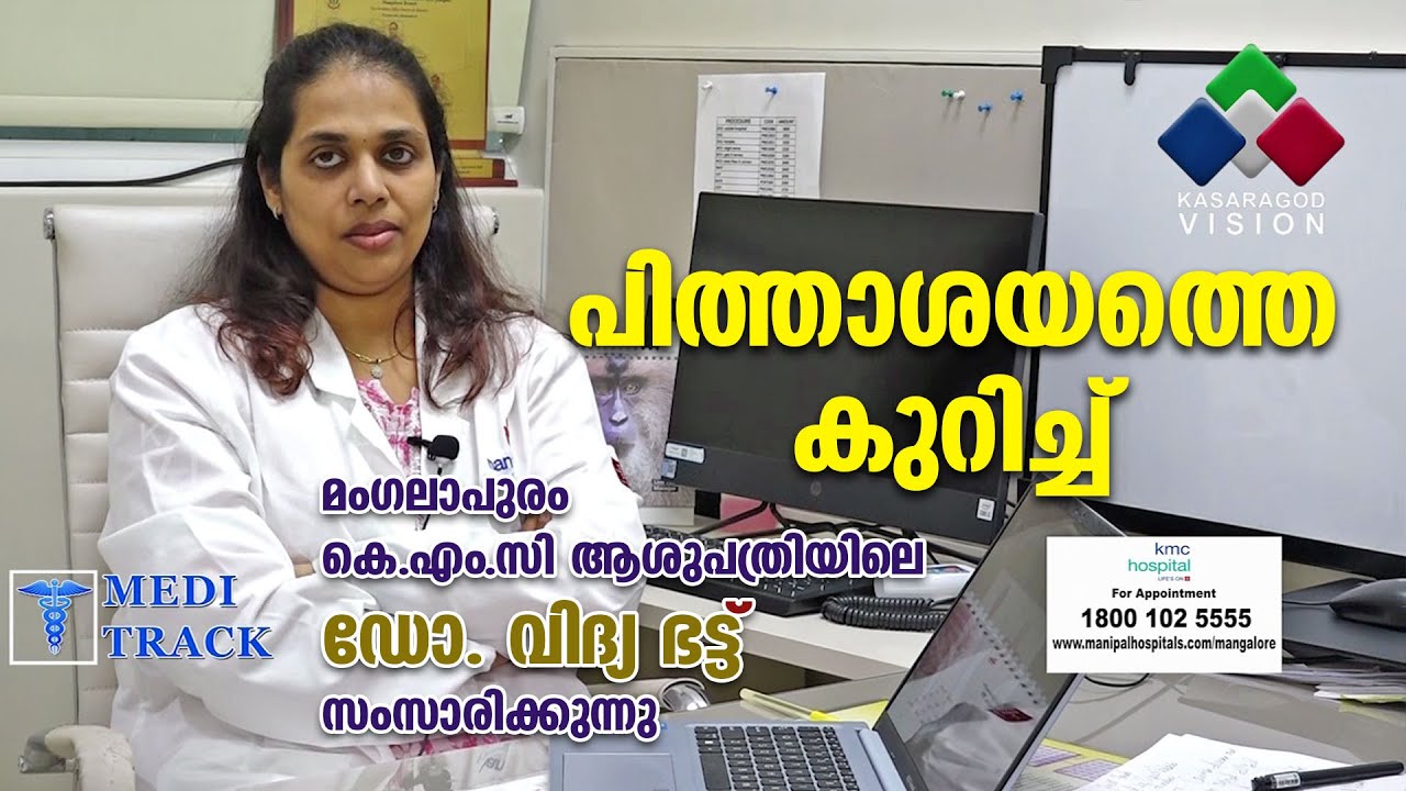 KASARAGOD VISION | MEDITRACK | DR.VIDHYA BHAT | KMC HOSPITAL MANGALURU - YouTube