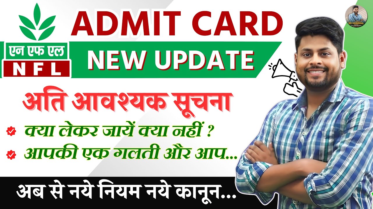 NFL Admit Card Importent Update | Instructions | NFL Exam New Update ...