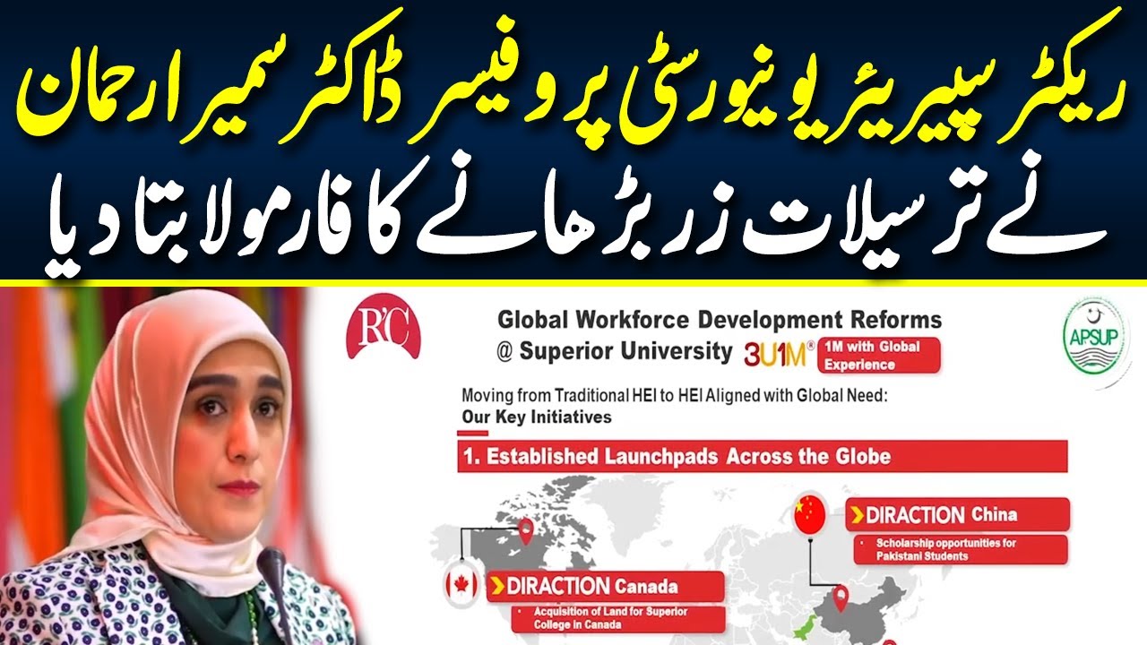 Rector Superior University Prof. Dr. Sumaira Rehman Presented the ...