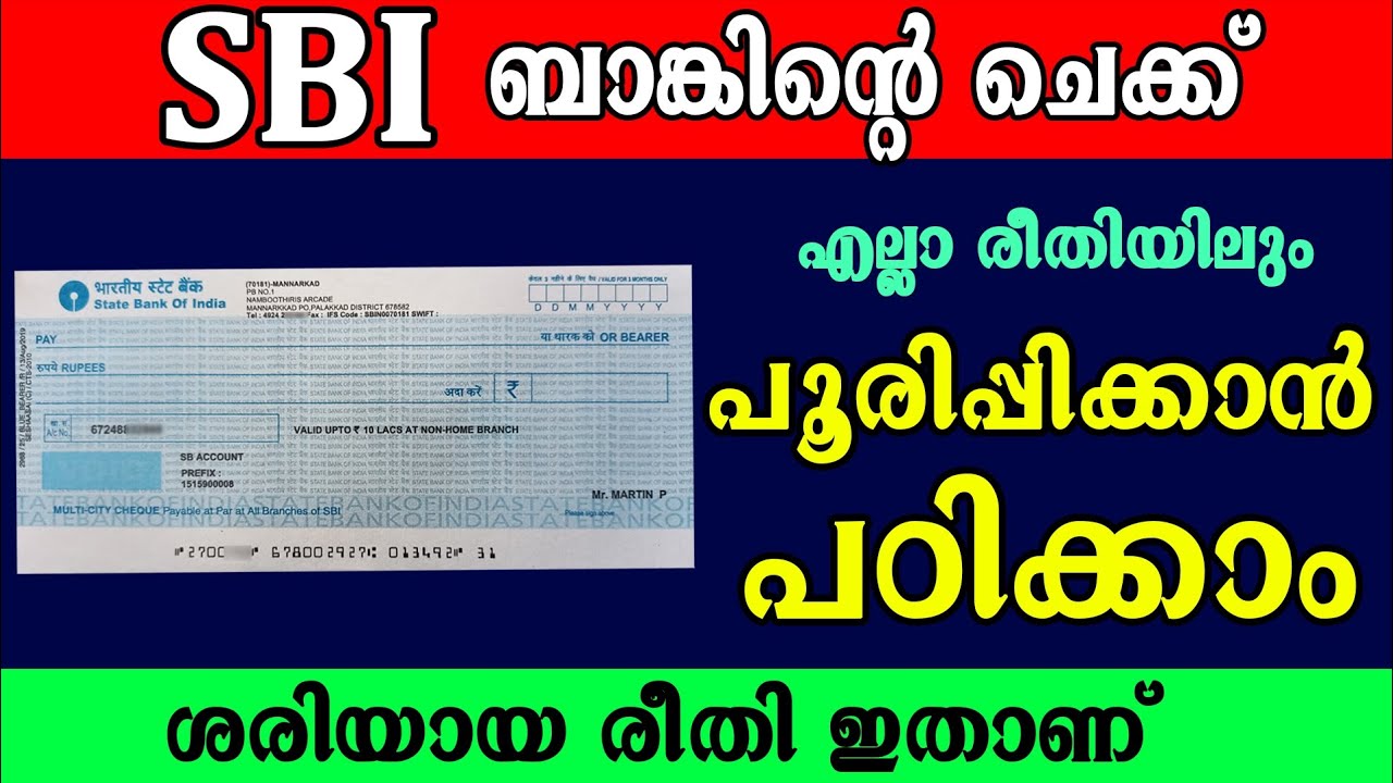 How to fill SBI cheque malayalam | SBI check fill up malayalam I SBI ...