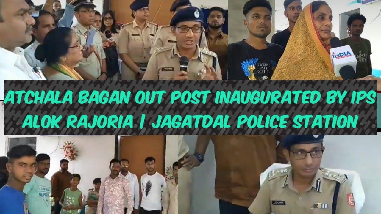 Atchala Bagan OUT POST inaugurated by IPS Alok Rajoria | Jagatdal ...