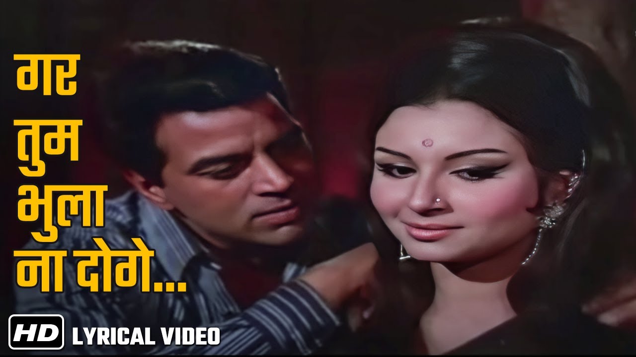 Gar Tum Bhula Na Doge (Male) | HD Lyrical | Yakeen (1969) | Mohd Rafi ...