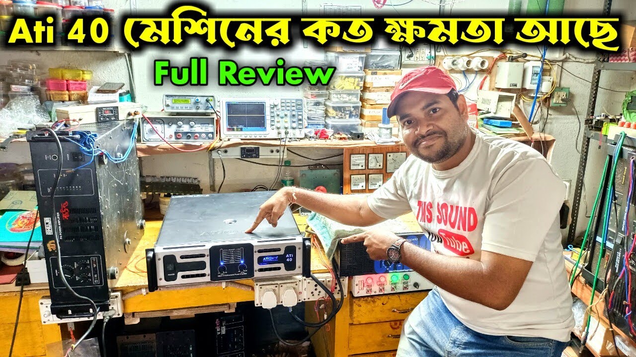 Ati 40 কি পারবে অন্য মেশিনকে টেক্কা দিতে? Ati 40 Amplifier Review ll ...