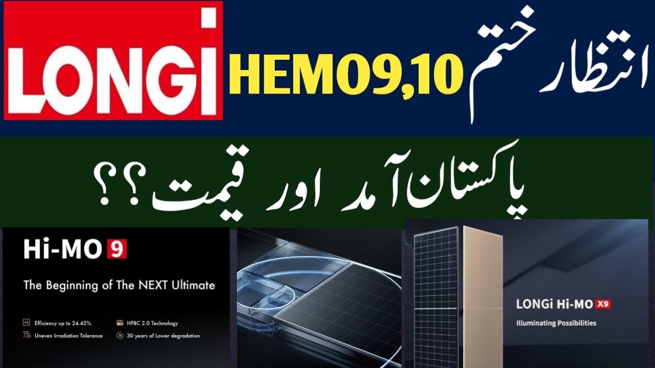 Longi Himo 9 ,X10 Price In Pakistan | Longi Himo X10 Arrived in ...