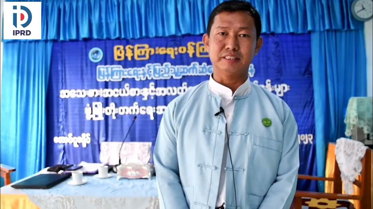 အသေးစား၊ အငယ်စားနှင့် အလတ်စားစီးပွားရေးလုပ်ငန်းများ ဖွံ့ဖြိုးတိုးတက်ရေး