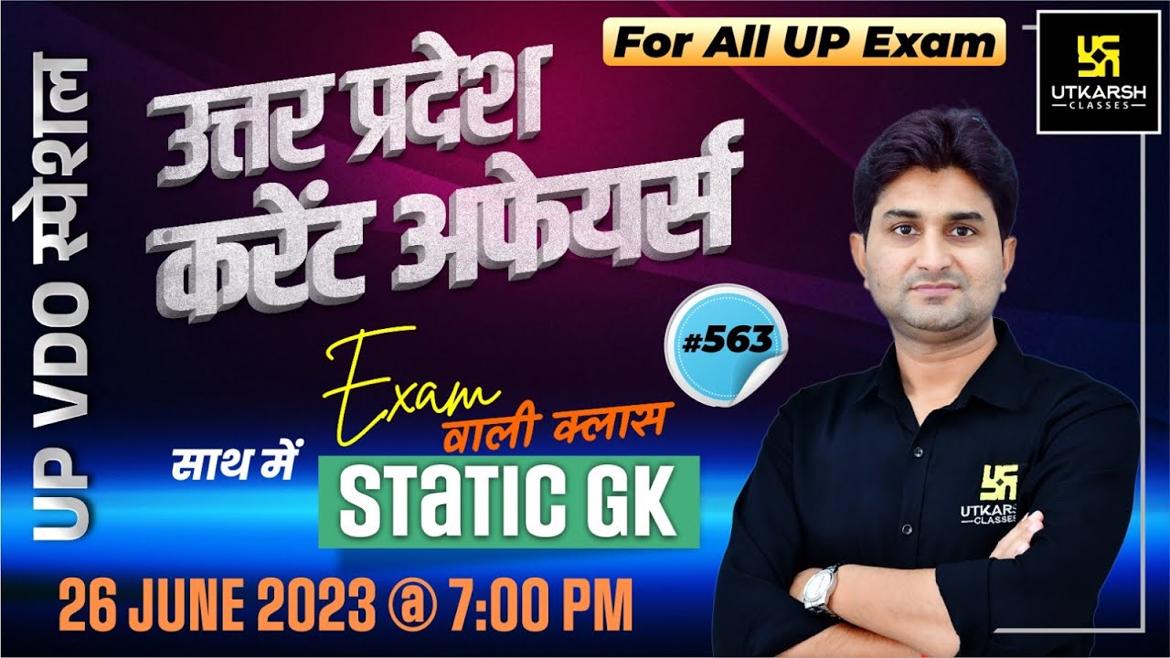 UP Current Affairs 2023 (563) | Static GK | Imp. Questions | For All UP ...