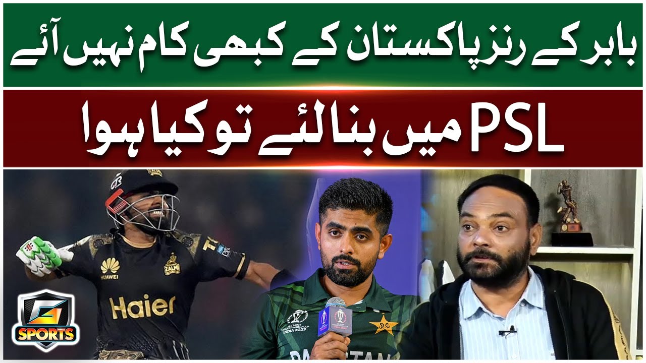 Asghar Azeem Shocking Analysis | Regarding To Babar Azam Runs| G Sports ...