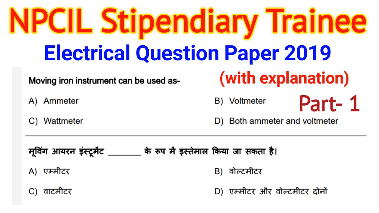 NPCIL Stipendiary Trainee Electrical question paper | part- 1 | NPCIL ...