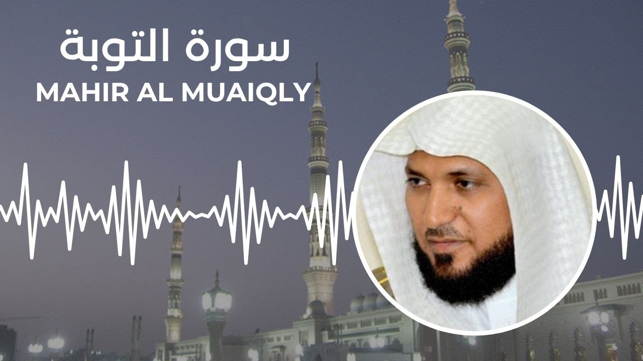 Quran 9 - Surah At Tawbah سورة التوبة Sheikh Mahir Al Muaiqly ...