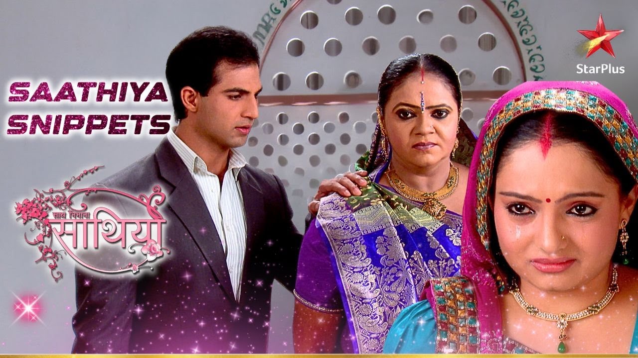 Rashi के कारण से Gopi को पड़ी डांट! | Saath Nibhaana Saathiya - YouTube