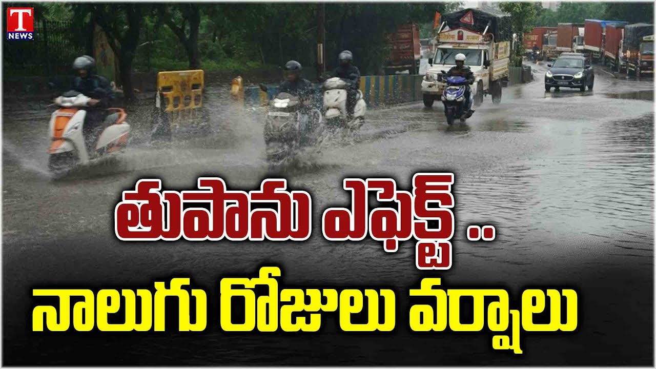 Pengal Toofan Effect: Rain Alert to Telangana For Next 4 Days | T News ...