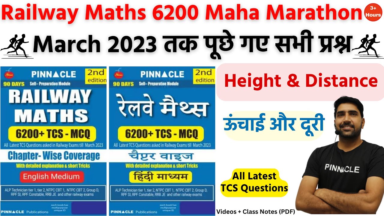 Railway Maths 6200 2nd Edition Book & Video Course || Non-Stop Height ...
