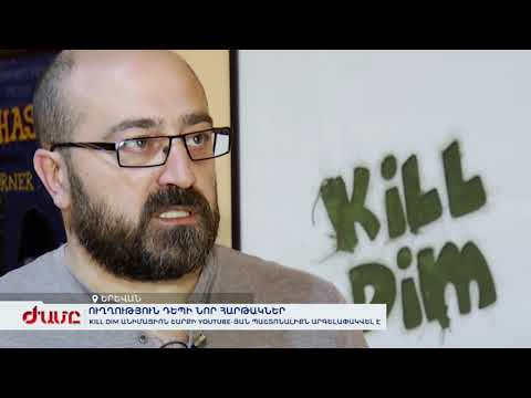 Kill Dim անիմացիոն շարքի YouTube-յան պաշտոնական ալիքն արգելափակվել է