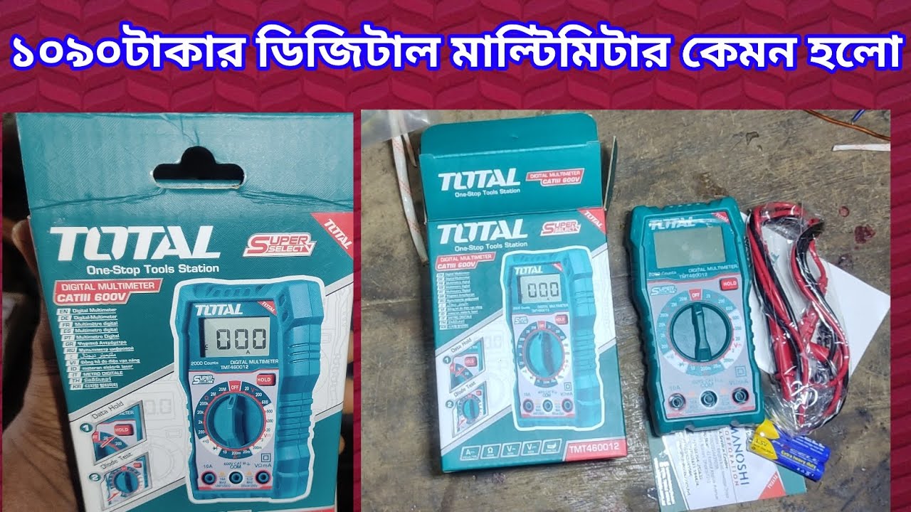 TOTAL Catlll 600v Digital Multimeter || ১০৯০টাকায় মোটামুটি ভালমানের ...