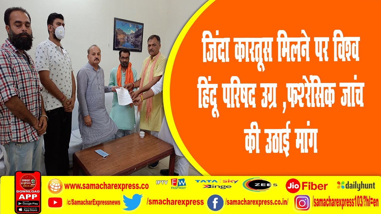 विधायक अर्जुन सिंह के माध्यम से जिलाधीश कांगड़ा को भेजा ज्ञापन ...