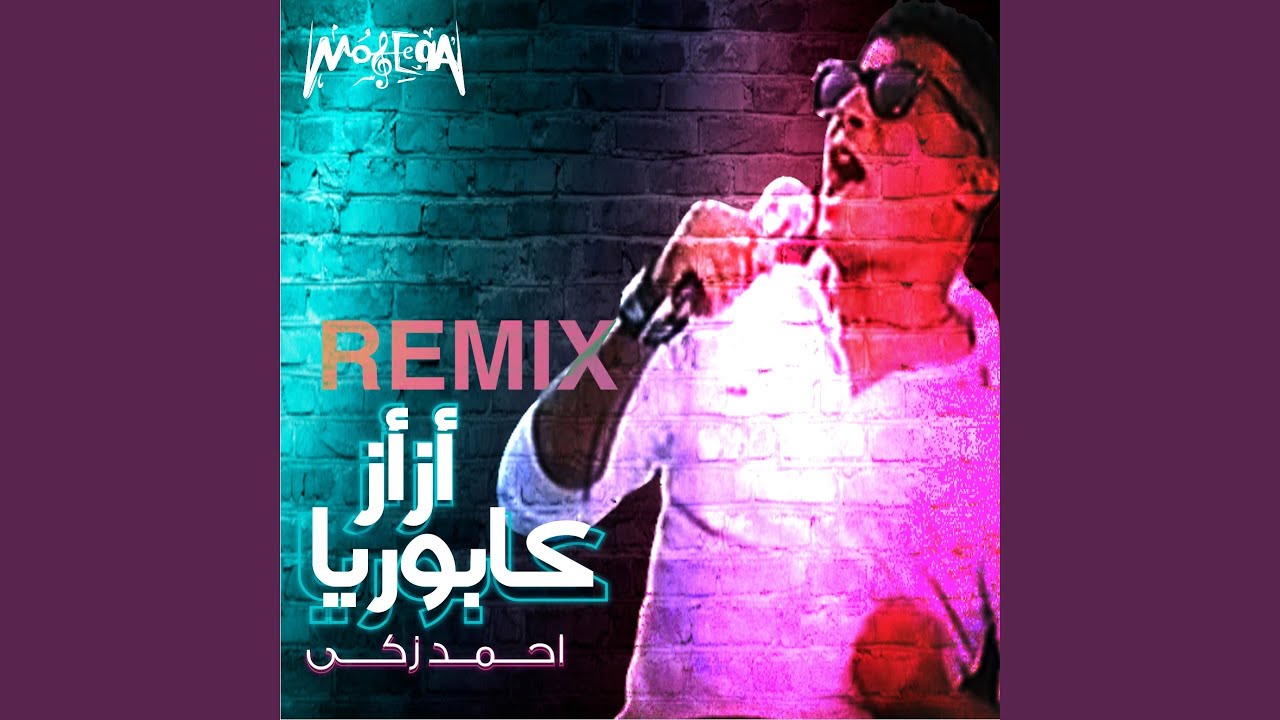 Az Az Kaboria (Remix From Kaboria Movie) - YouTube