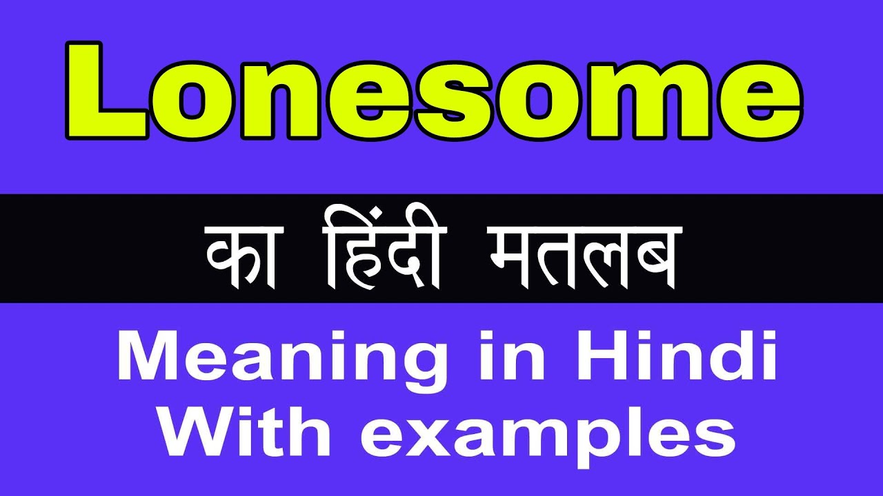 Lonesome Meaning In Hindi Lonesome YouTube lonesome-meaning-in-hindi-lonesome-youtube