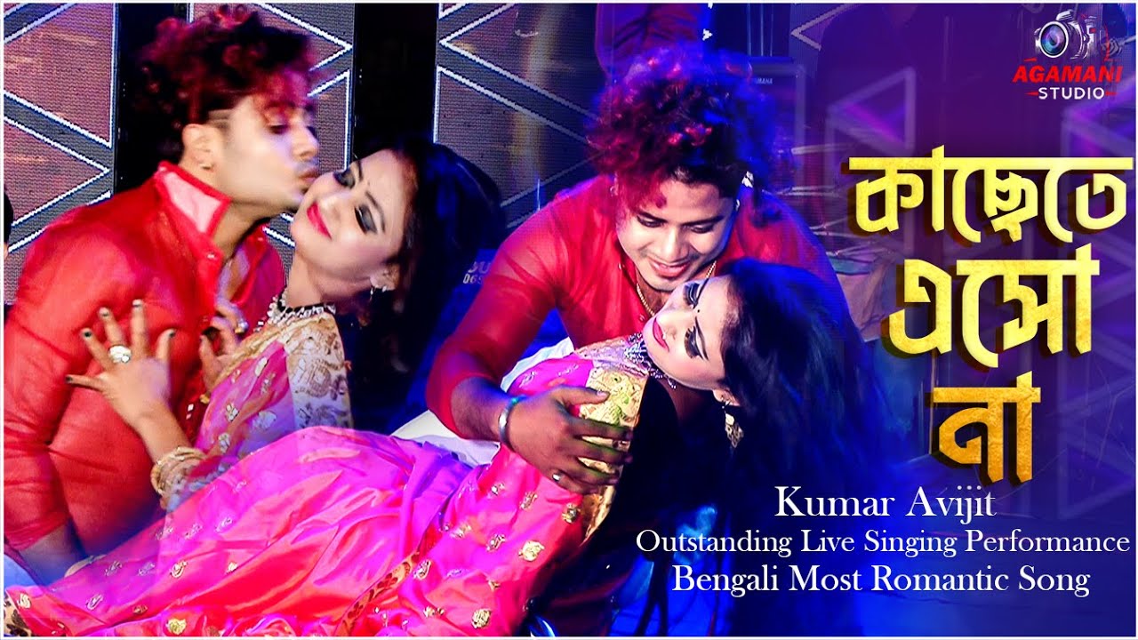 Eso Tumi | TUMI JE AMAR | এসো না || Kumar Avijit New Cover Song ...