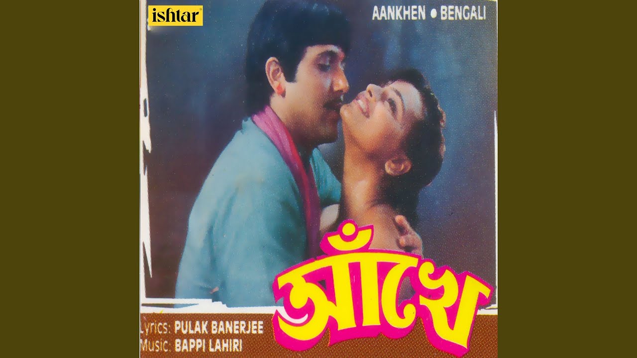 Ekti Ashai Shudhu - YouTube