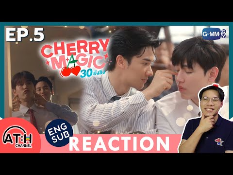 REACTION | EP.5 | Cherry Magic 30 ยังซิง | ATHCHANNEL #TayNew