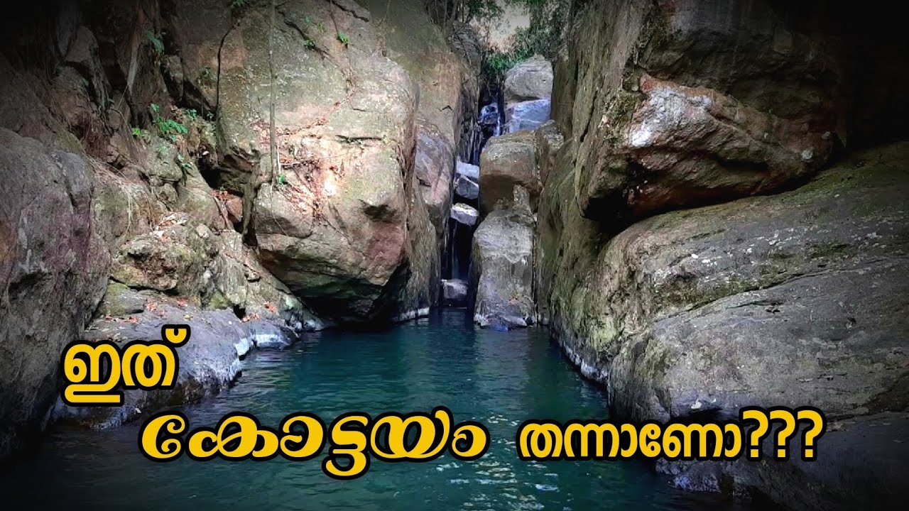 ഇത് കോട്ടയമാണെന്ന് പറഞ്ഞാൽ വിശ്വസിക്കുമോ 😳 | Kadavupuzha Waterfalls ...