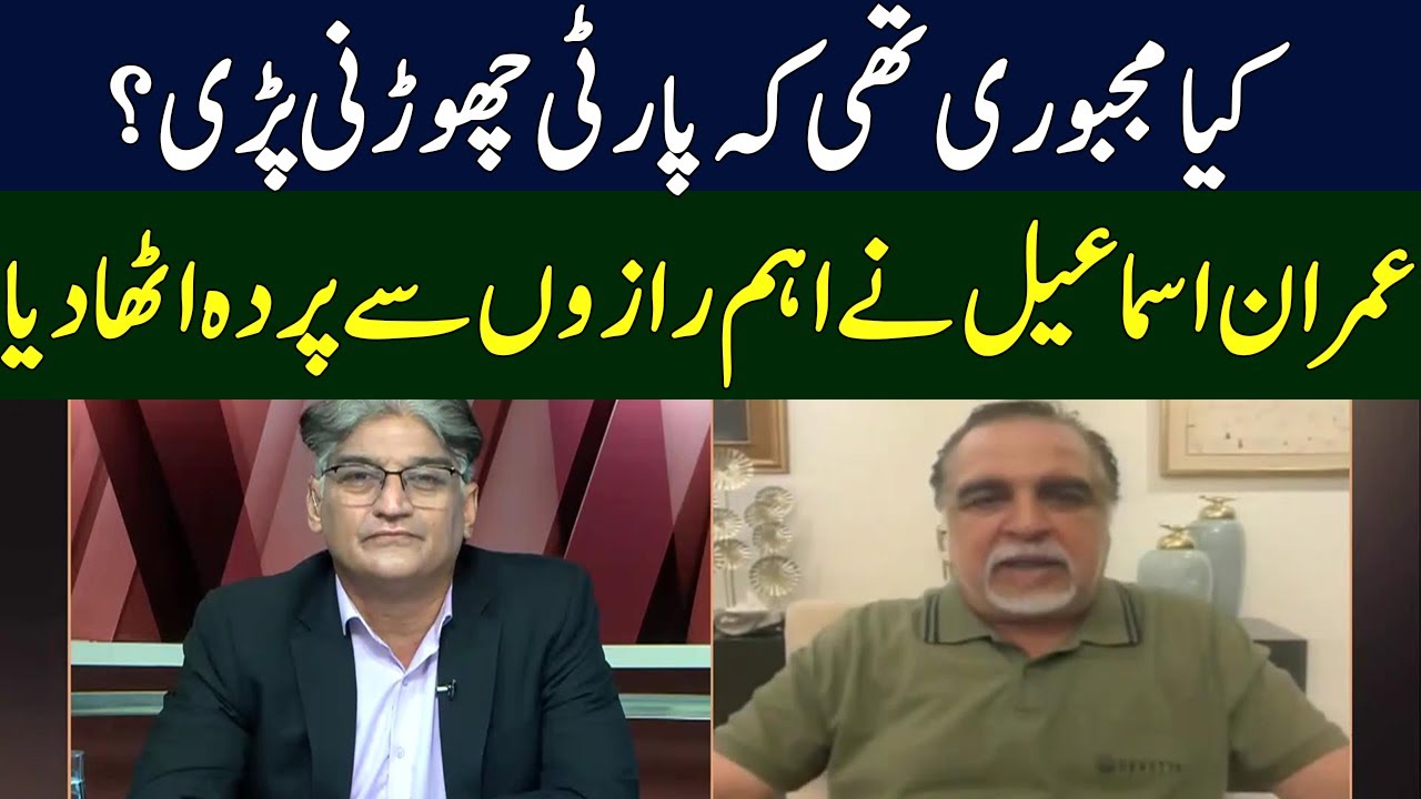 Imram Ismail Reveled Big Secrets | Sahafi With Matiullah Jan | Neo News ...