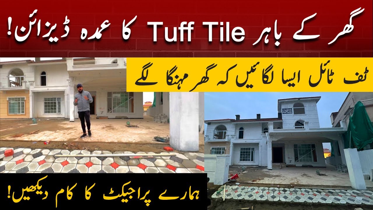 Tuff Tile Beautiful Design In Pakistan || ASMAAN GROUP PROJECT || Tuff ...