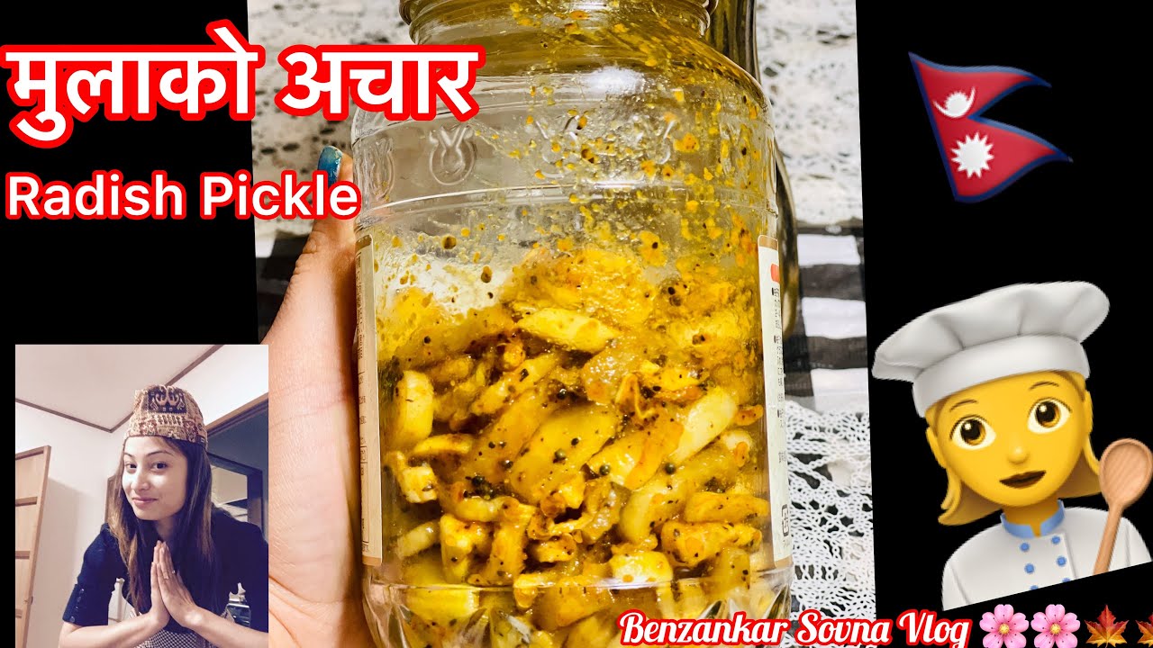 मुलाको अचार ||Mula ko achar ||Traditional mula ko achar ko Recipe ...