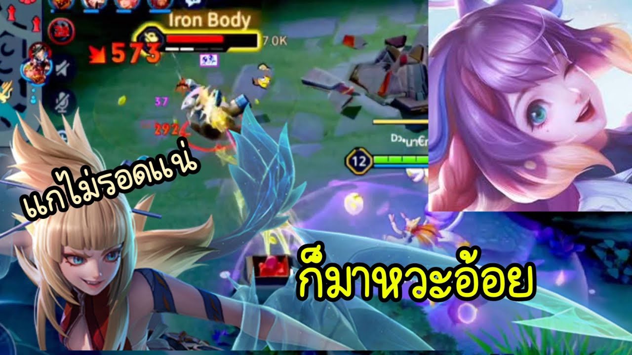 RoV : Helenสามารถsoloอ้อยได้จริงมั้ย! - YouTube