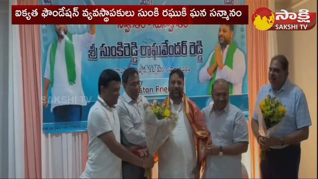 IKyata Foundation Chairman Sunkireddy Raghavendra Reddy Felicitation ...
