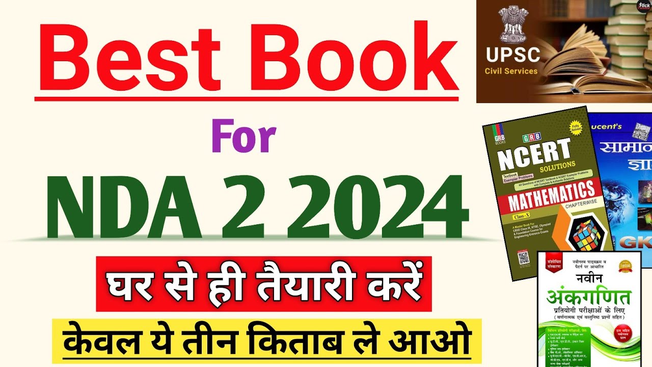 NDA के लिए best book | Best book for nda 2024 | Best book for NDA ...