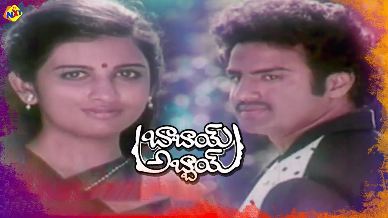 Babai Abbai 1985 Telugu Movie | బాబాయ్ అబ్బాయ్ | Balakrishna ...