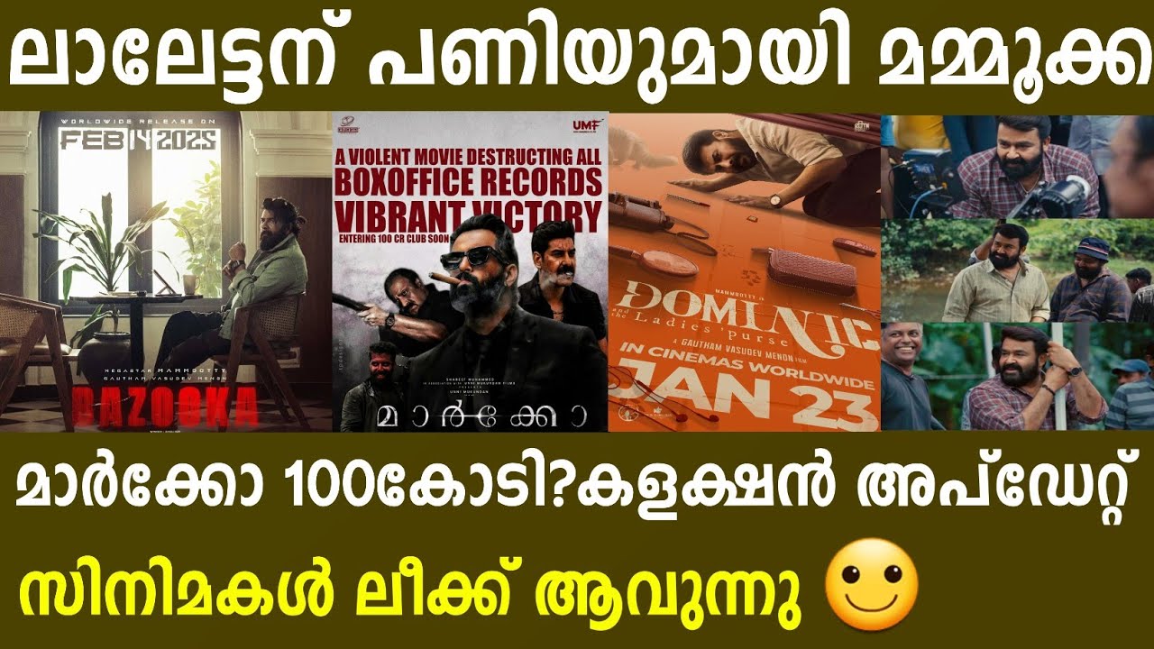 Marco Collection Update | Mammootty Mohanlal Clash | Thudarum ...