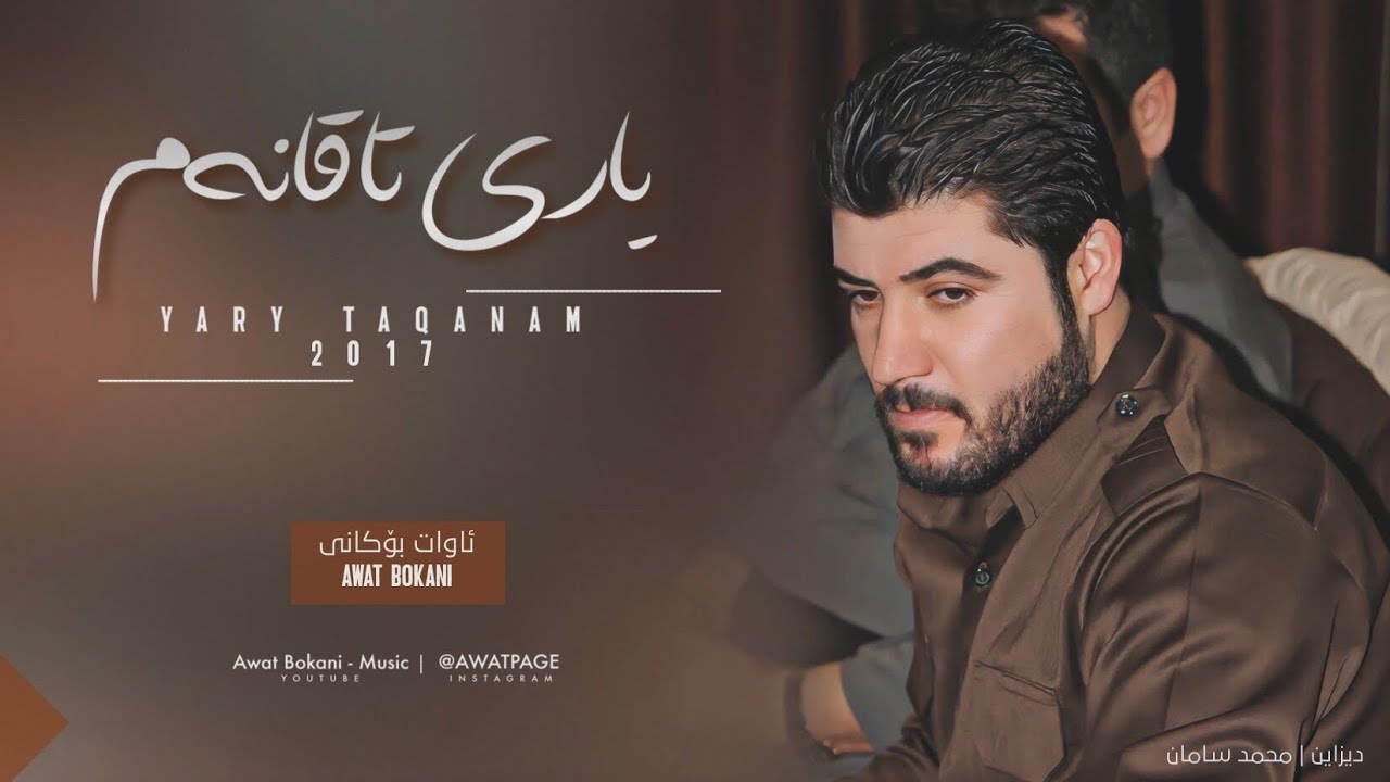 Awat Bokani YARI TAQANAM 2017