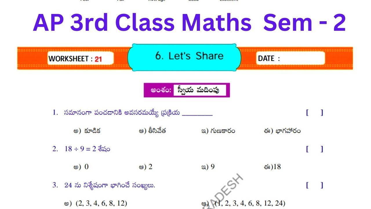 AP 3rd Class maths workbook | Let's Share | worksheet - 21 ( Self ...