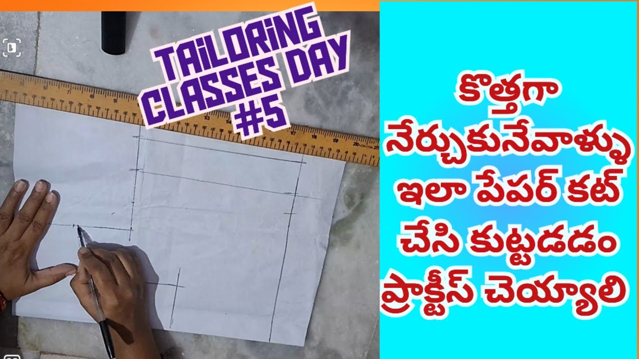 tailaring classes day5//పేపర్ కటింగ్ ప్రాక్టీస్// tailoring classes for ...