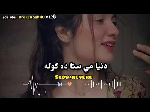 dunya me sta da gula Nazia Iqbal song Slowed Reverb - YouTube