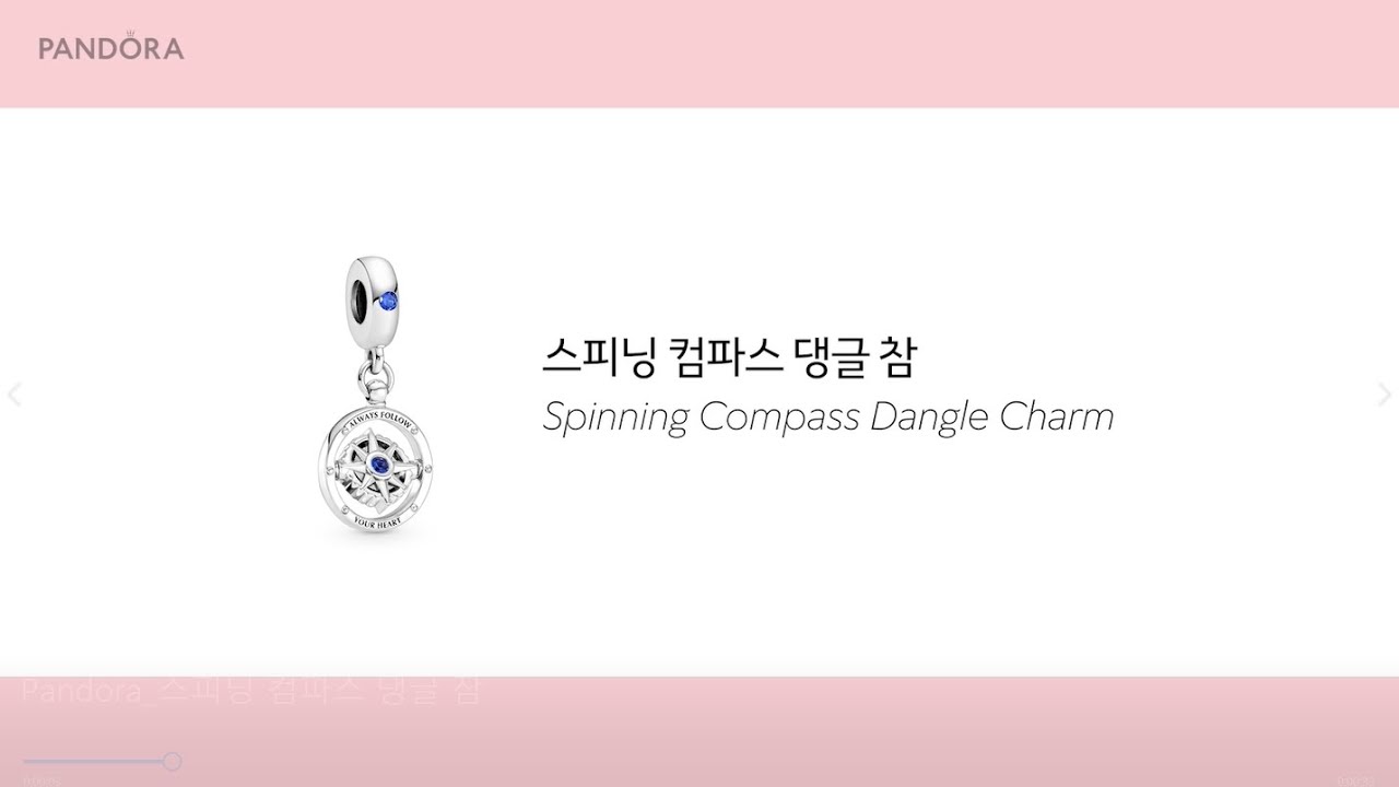 [판도라] 스피닝 컴파스 댕글 참 (790099C01) /Pandora/참/charm/발렌타인데이/화이트데이/주얼리/선물/추천 ...
