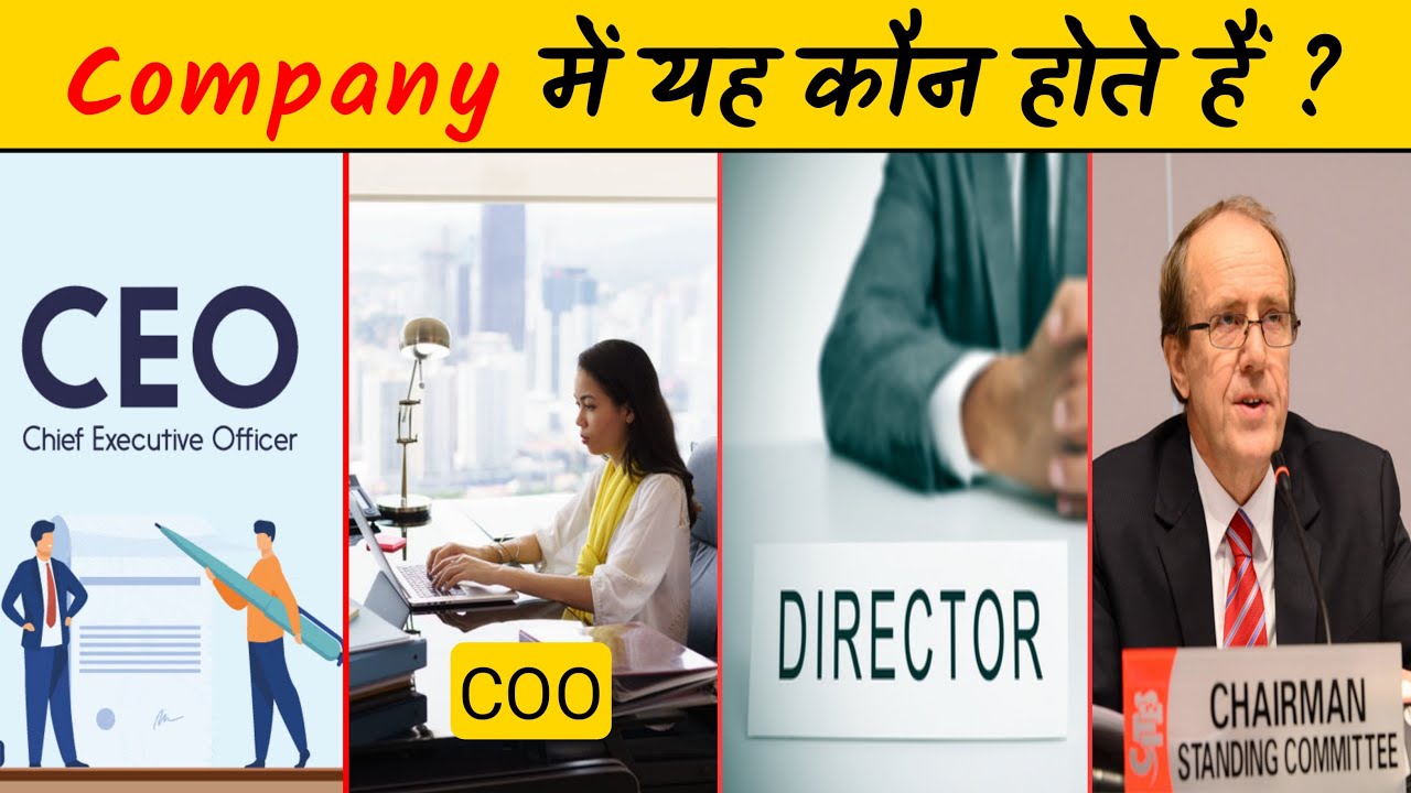 Ceo, Coo , Chairman & Director Explained | RH Factset @RHFactset - YouTube