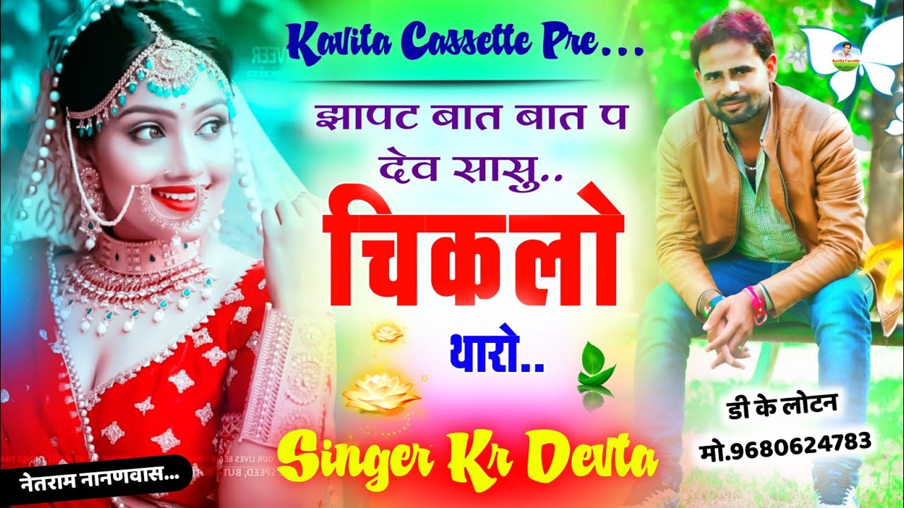 Song {2053} कालु देवता का शानदार top सोंग - NEW DJ SONG || झापट बात बात ...