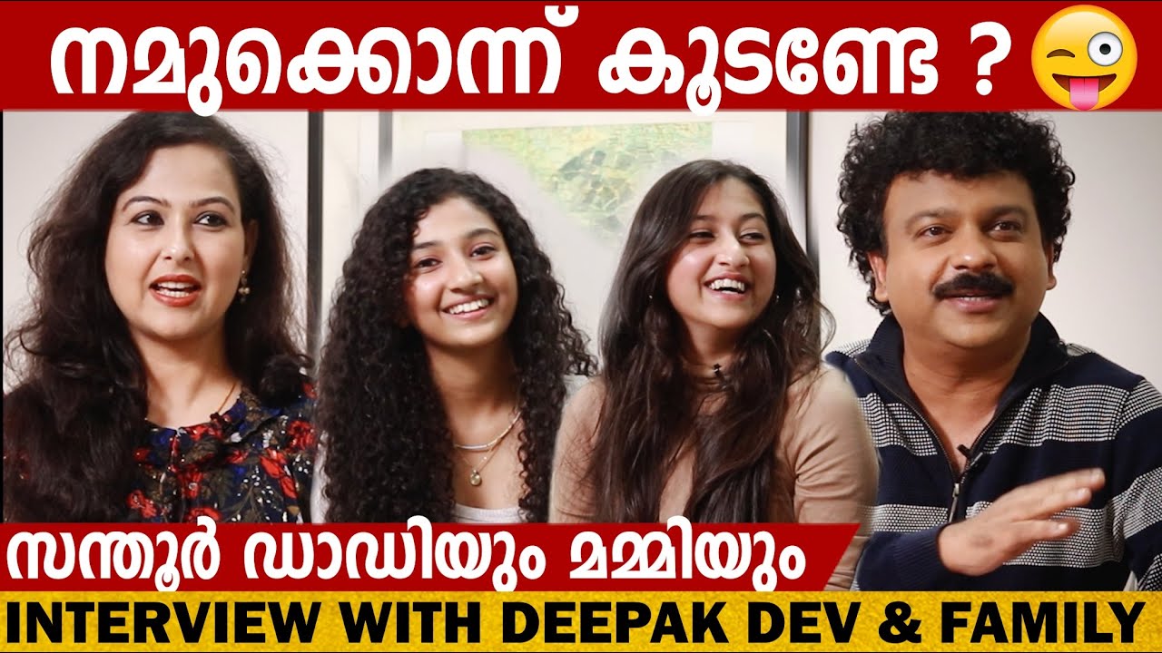 DEEPAK DEV & FAMILY EXCLUSIVE INTERVIEW | CHOYCH CHOYCH POWAM | GINGER ...