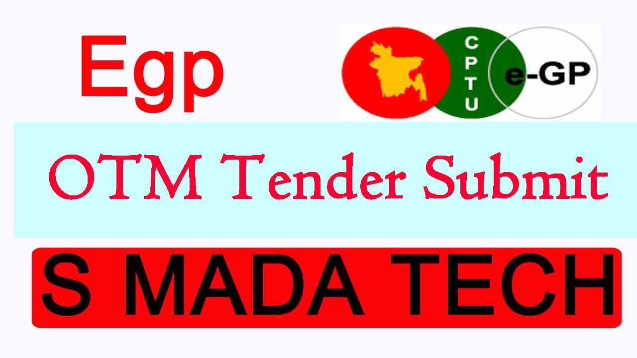 Otm Tender submit egp system ইপিজি সিস্টেমে ওটিএম টেন্ডার সাবমিট করার ...