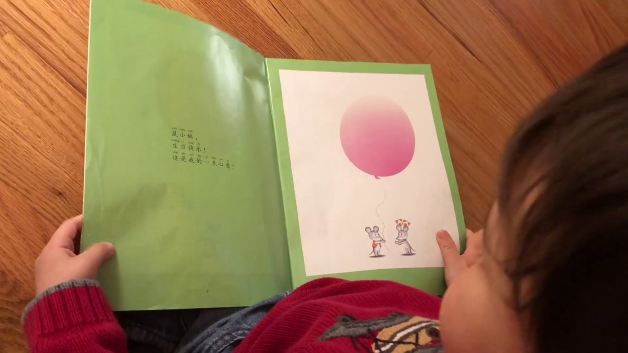 Ming Ming Reading Little Mouse Brother’s Gift-age 4 and a week - YouTube