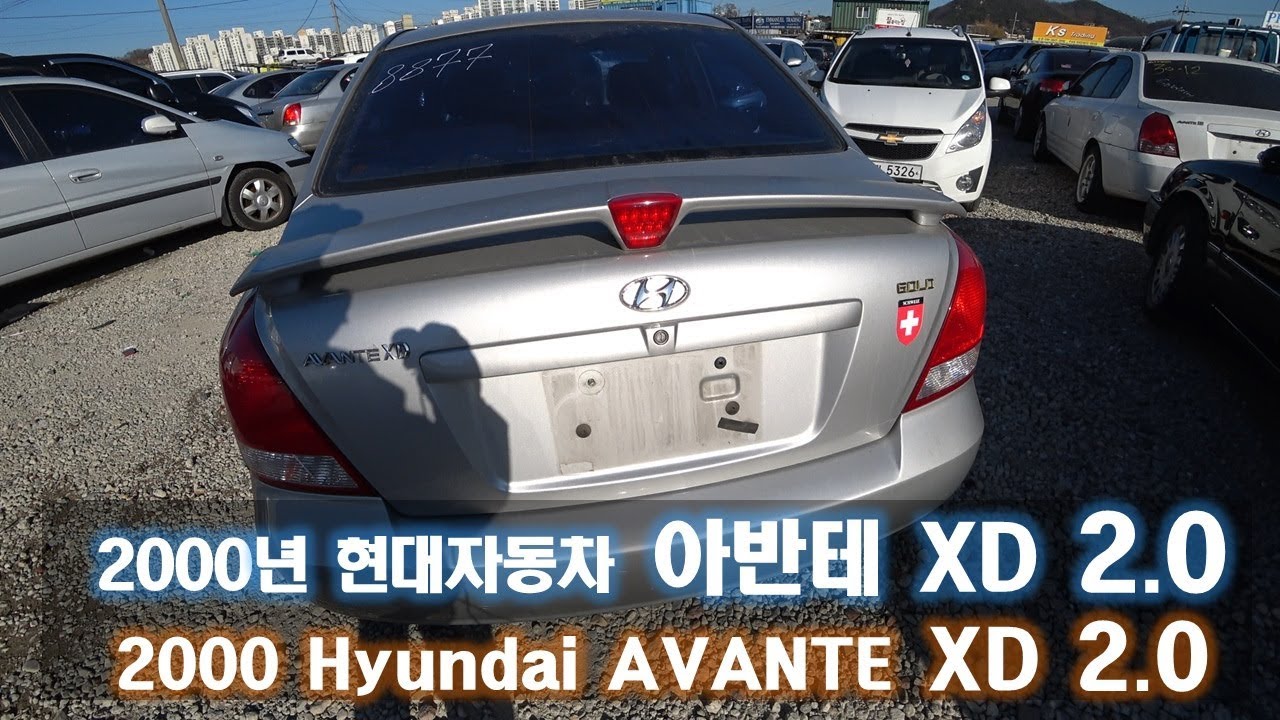 [중고차수출] "자동차 무엇이든 삽니다" 2000년 현대자동차 아반떼XD 2.0 차량입니다 ( 2000 Hyundai ...