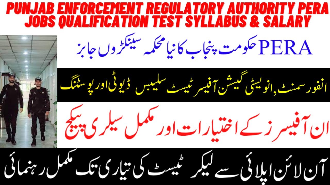 PERA Jobs| PERA Jobs 2025 Online Apply Qualification Test Syllabus Test ...